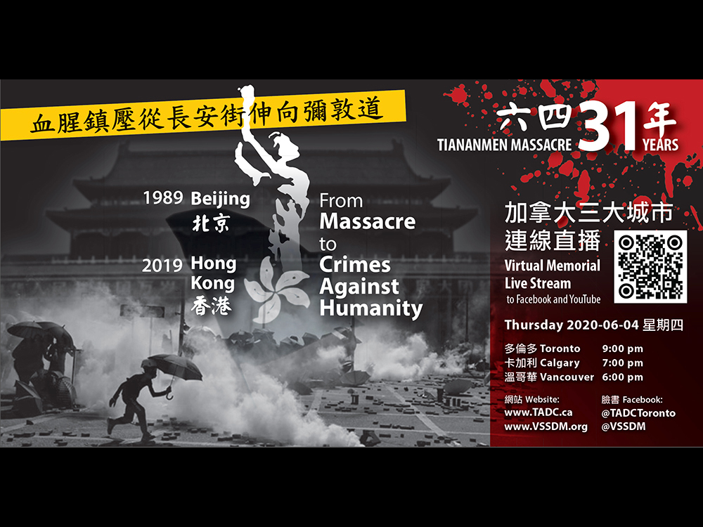 31st Anniversary June 4th Memorial Live Stream「六四」31周年悼念直播 | Toronto ...