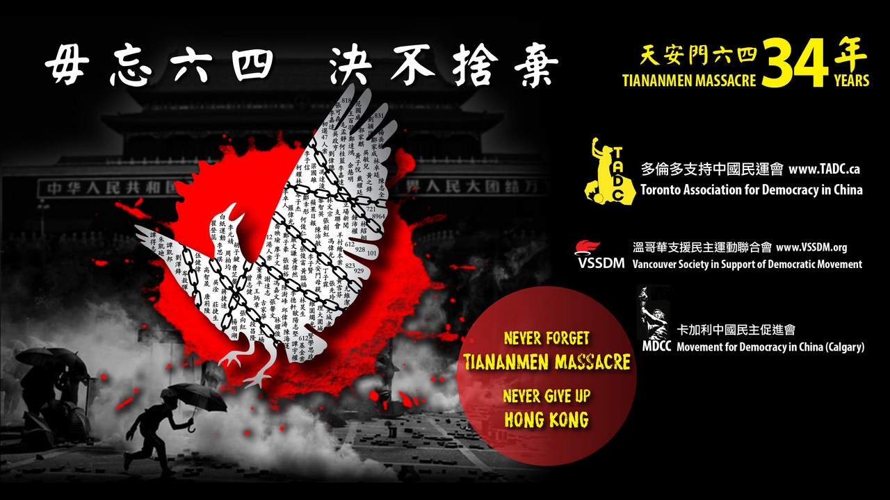 34th Anniversary June 4th Memorial 「六四」34周年悼念 | Toronto Association for ...